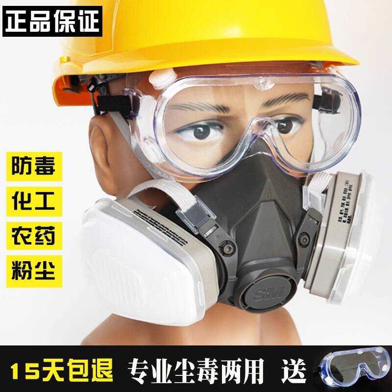 Double Ball Double Carbon Can Self-Breathing Gas Mask Full Mask ...