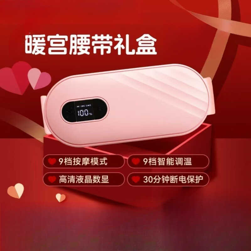 Warm Palace Belt Hot Compress Menstrual Pain Relief Device Smart ...