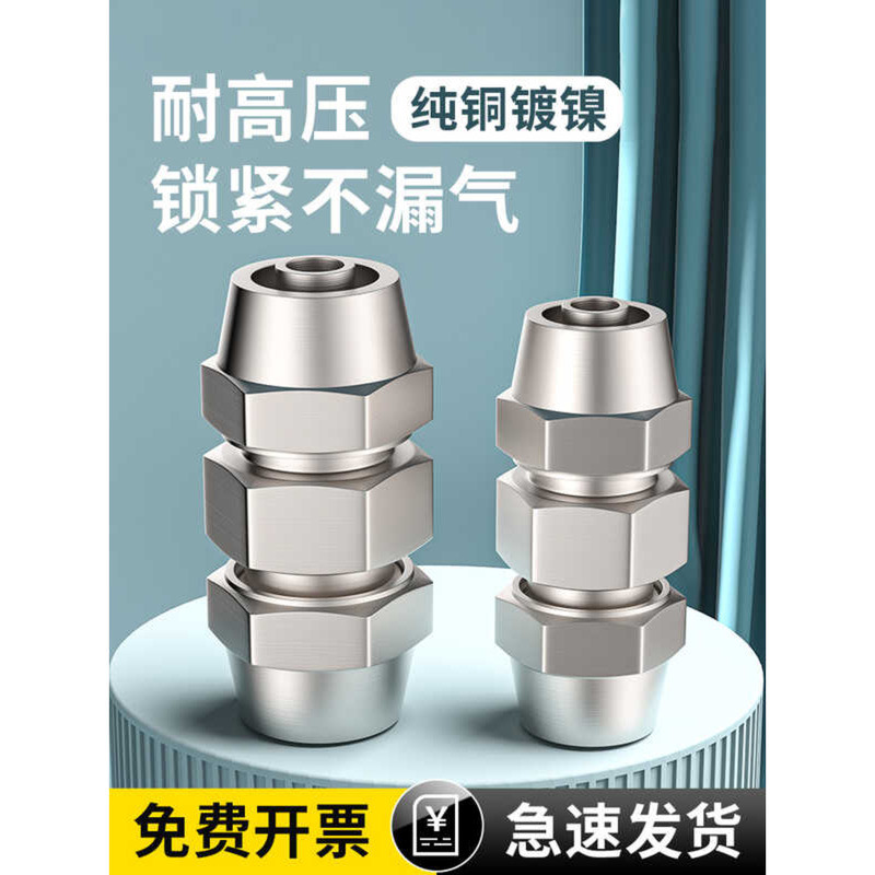 Connector Metal Pneumatic Quick Twist Straight Through Air Pipe Truck ...