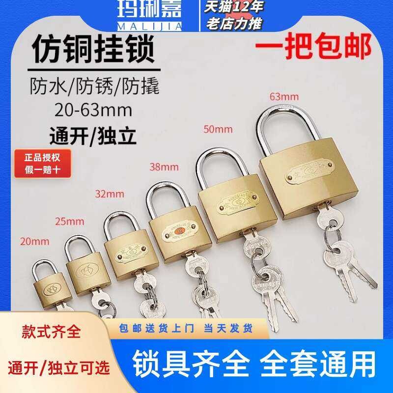 Padlock Universal Set Door One Key Opens Multiple Small Copper Mini ...