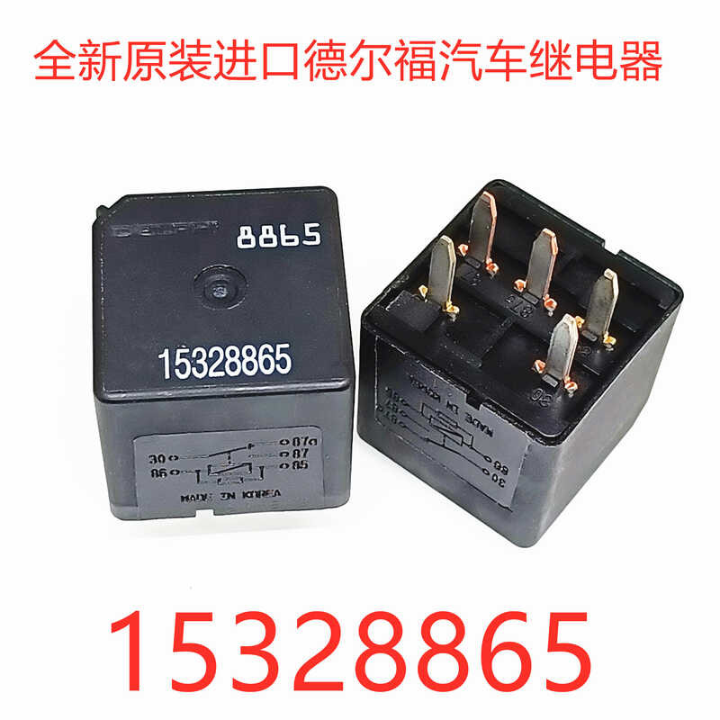 15328865 Original Delphi Chevrolet Excelle GL8 Air Conditioning Fan Oil ...