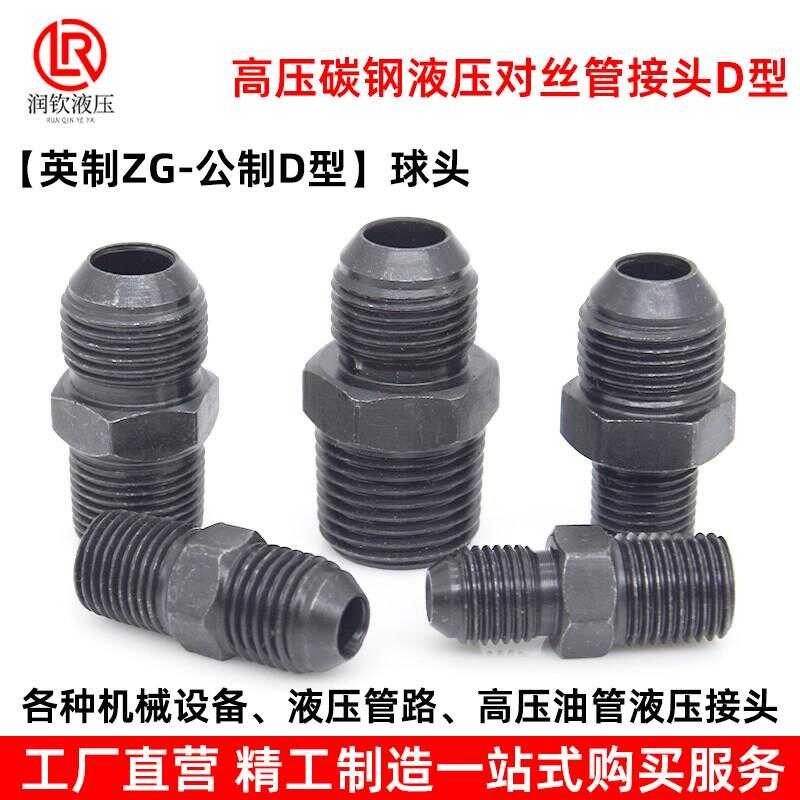 Hydraulic High-Pressure Oil Pipe Threaded Connector Reducer Inch D-Type ...