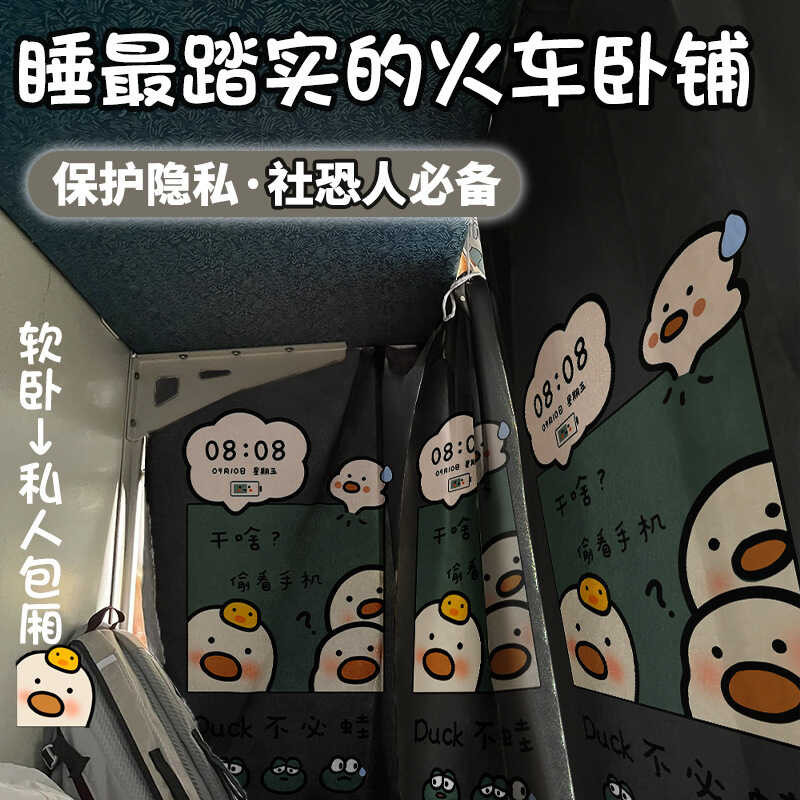 6A Train Sleeper Blocking Disposable Bed Hard Sleeper, Lower Upper ...