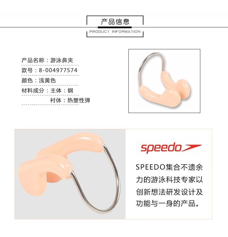 Speedo/Speedo Professional Swimming Anti Choking Nasal Turbinate ...