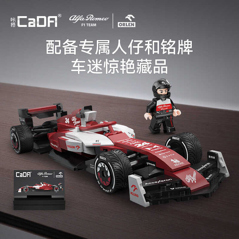 Df CADA Building Blocks Assembly Children's Toy Alfa Romeo F1 Sports ...
