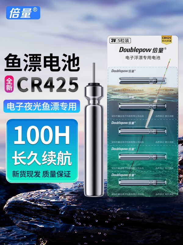 Fish Cr425 Special Power Source Universal Night Fishing Luminous ...