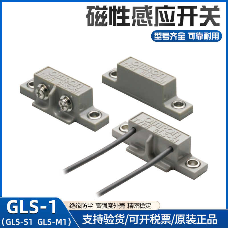 ♣ Japan Magnetic Induction Switch GLS GLS-S1+GLS-M1=GLS-1 security Door ...