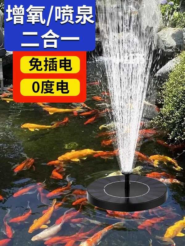Solar Fountain Automatic Floating Circulating Oxygenator Garden Rockery ...