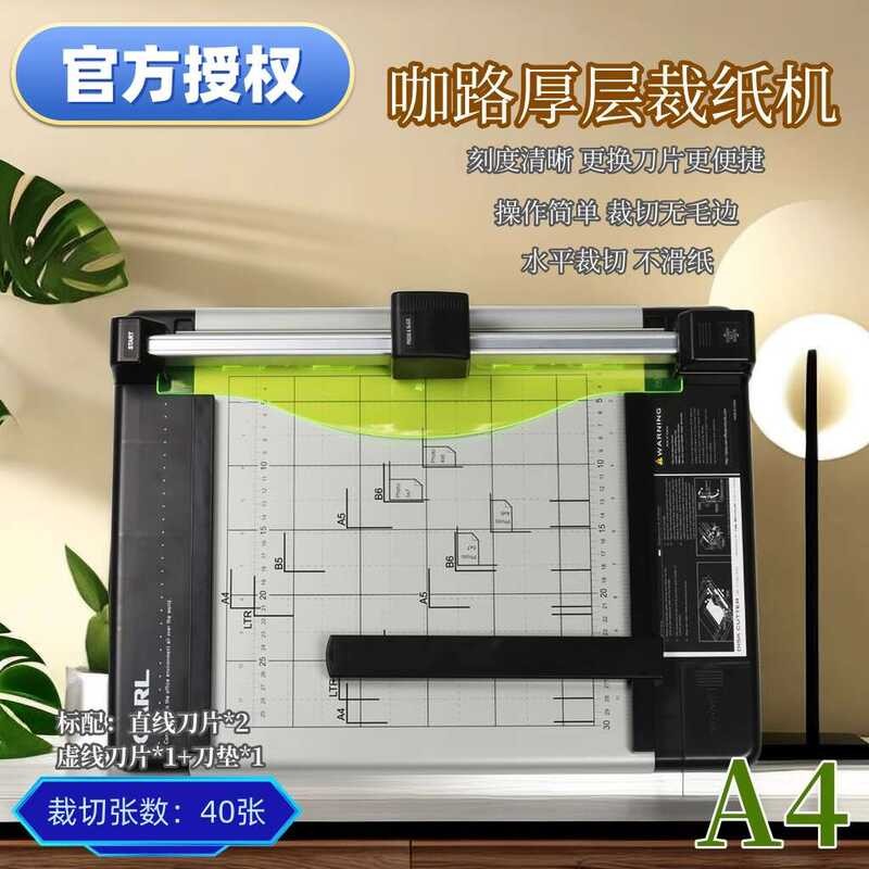 ♣ Japan CARL A4 Thick Layer Paper Cutter DC-210N Safe Roller Cutting No ...