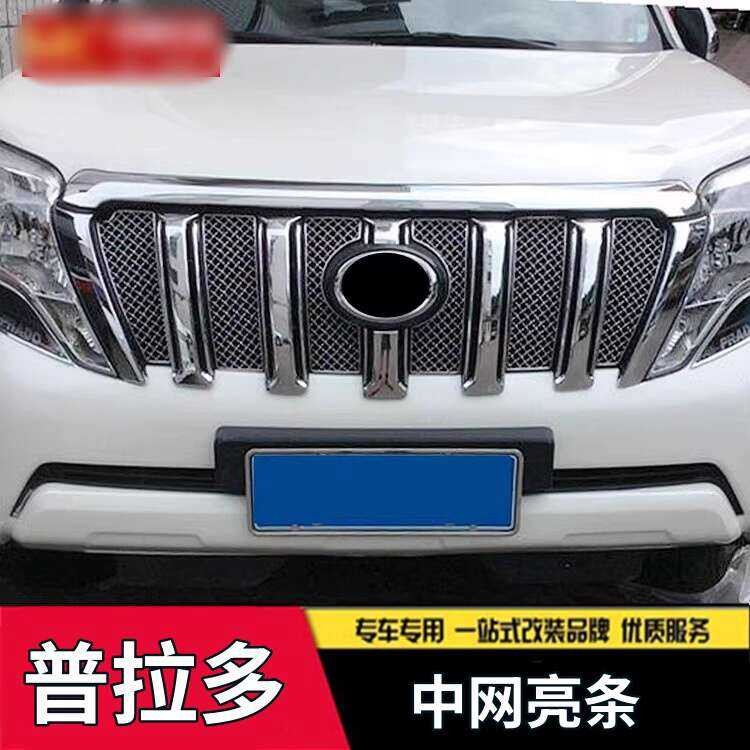 Suitable for Toyota Prado Front Grille Trim Strip Hood Bright Honeycomb ...