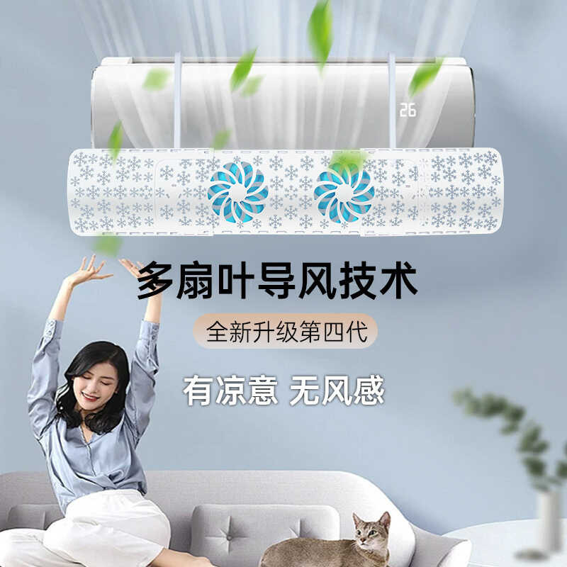 Double Fan ⭐Aaaaa ⭐Aaaaa Blade Air Conditioner Wind Deflector Anti ...