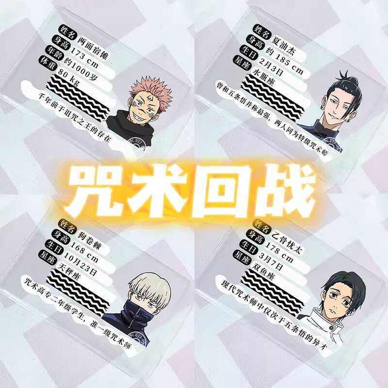 ID Card Holder Face Shield Jujutsu Kaisen Gojo Satoru Suguru Geto Yuta ...