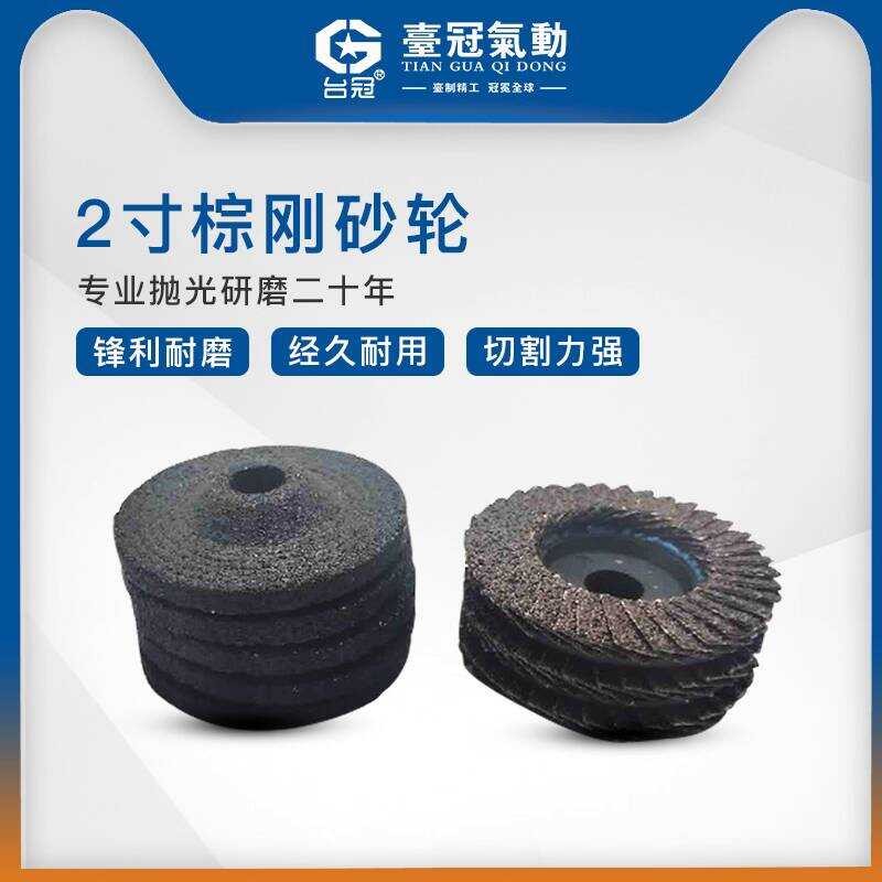 2inch Pneumatic Angle Grinder Grinding Blade Flap Polishing Wheel ...