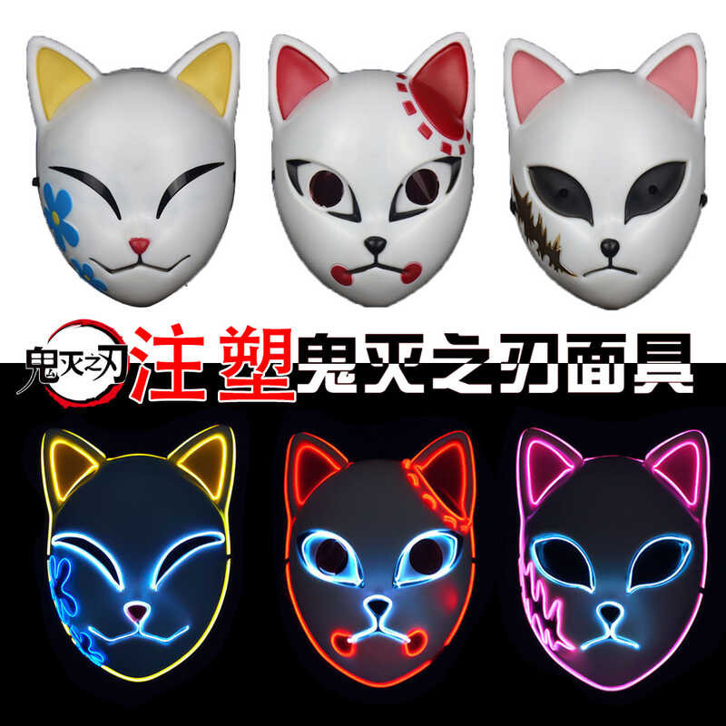 Demon Slayer Kamado Tanjirou Kyojuro Rengoku Kyojuro Inosuke Half-Face ...