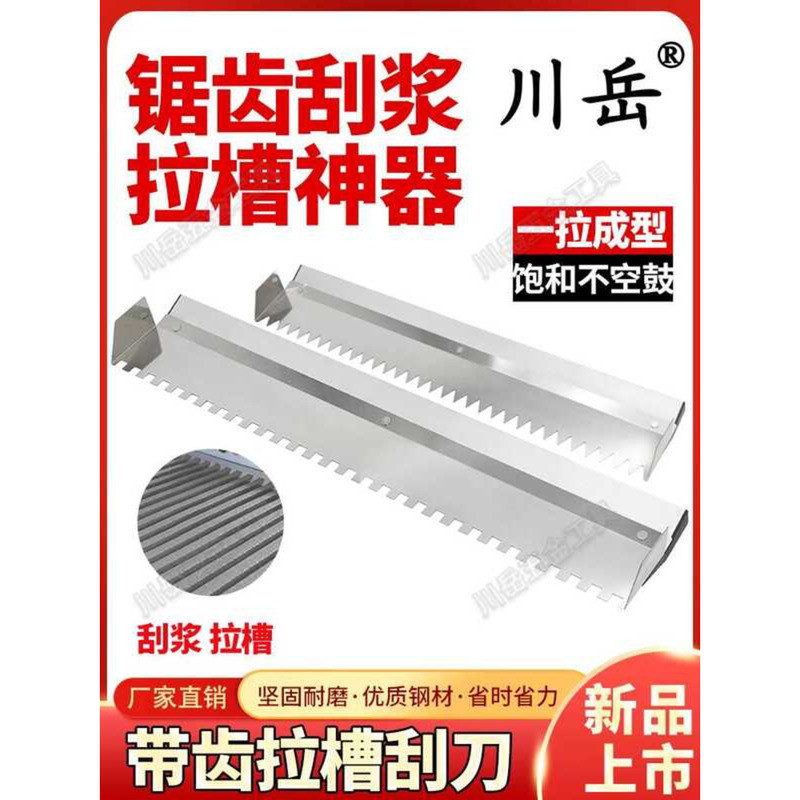 Scraper Scraper Scraper Ceramic Tile Thin Paste Mason Toothed Scraper ...