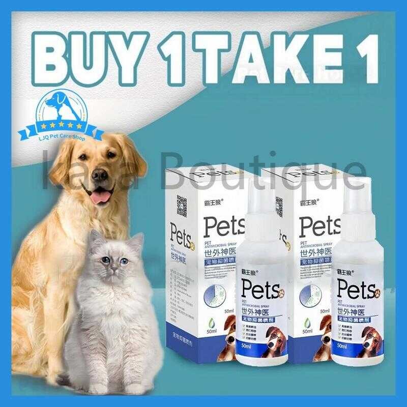 【Buy 1 Take 1】Pet Skin Treatment For Dogs Galis Ng Aso Gamot Dog ...