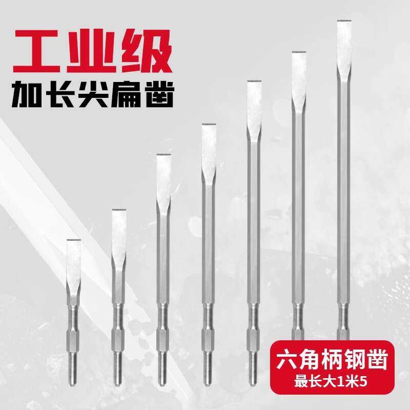 Small Electric Bit Head Extended Hexagonal Concrete Point Widened Flat ...