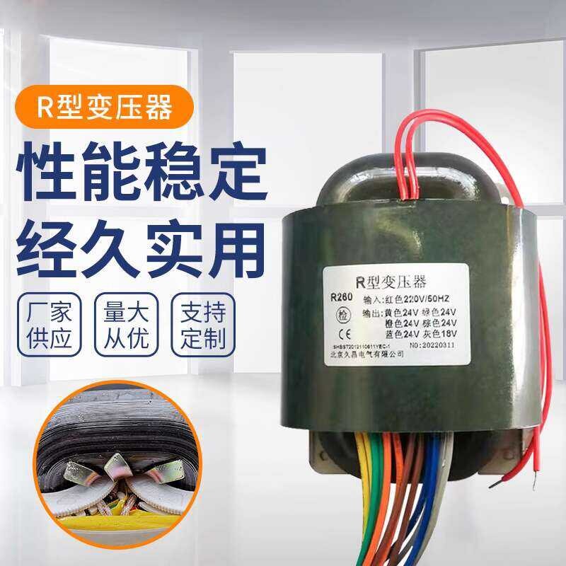 R-Type Transformer Magnetic Ring R260 Dry Multi-Tap Power Supply Coil ...
