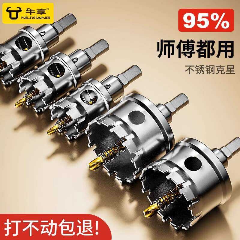 ☑♥ Stainless Saw Special Drill Bit Metal Steel Plate Aluminum Alloy 20 ...