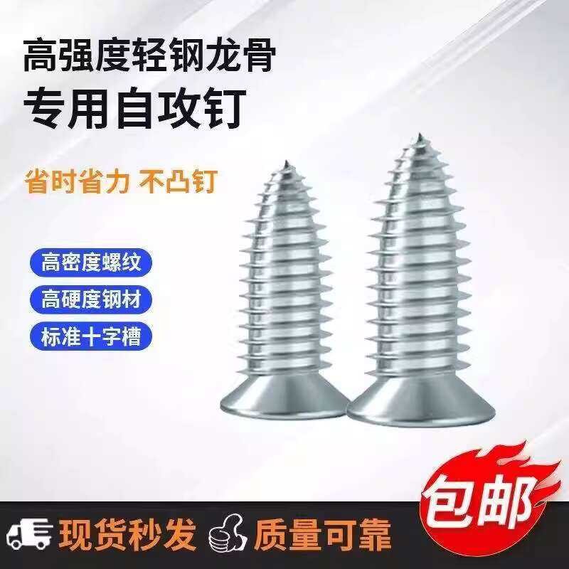 Special for Light Steel Keel Bee Plasterboard Ceiling Flat Head Screws ...