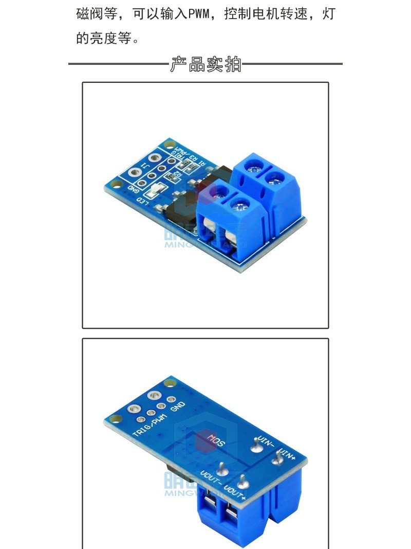 High Power MOS Tube Field Effect Tube Trigger Switch Driver Module PWM ...