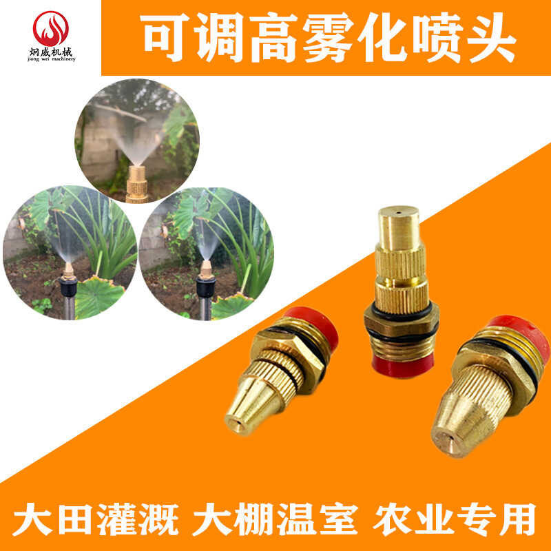 Mag-aayos na ng Micro fog Site sprinkler ulo enclosure spray sipilyo ...