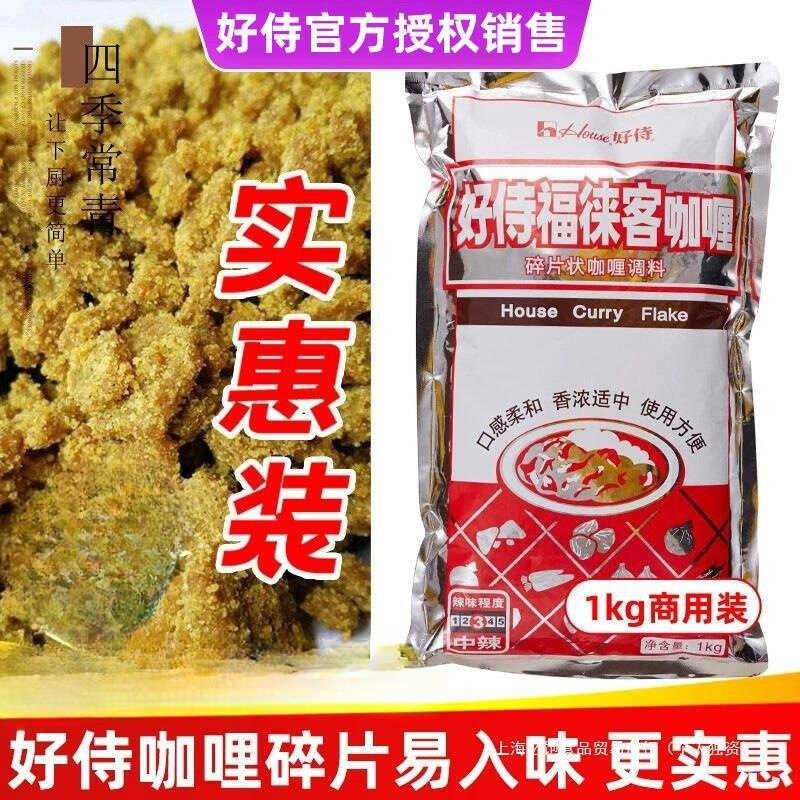 2025 Mga bahagi na may Fulai block sauce 1kg, commercial 00g, magandang ...