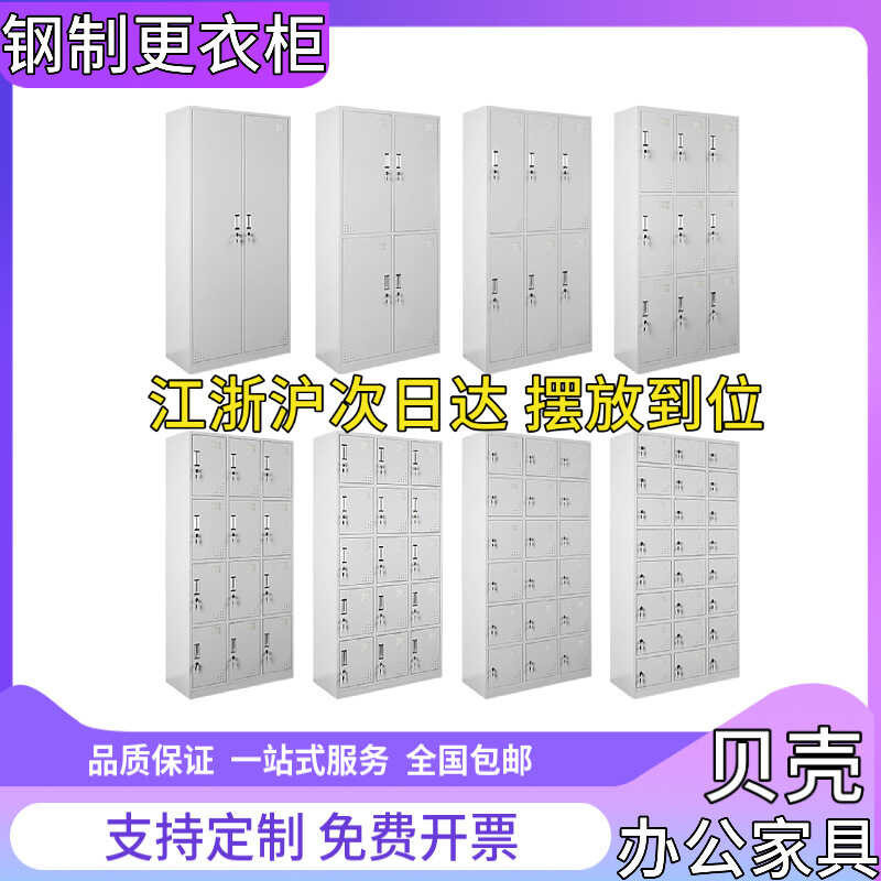 E0 Steel Employee Dormitory Iron Bathroom Changing Bag Storage Multi ...