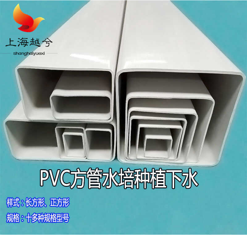 PVC Square Pipe Hydroponics Planting Square Sewage, Rainwater And ...