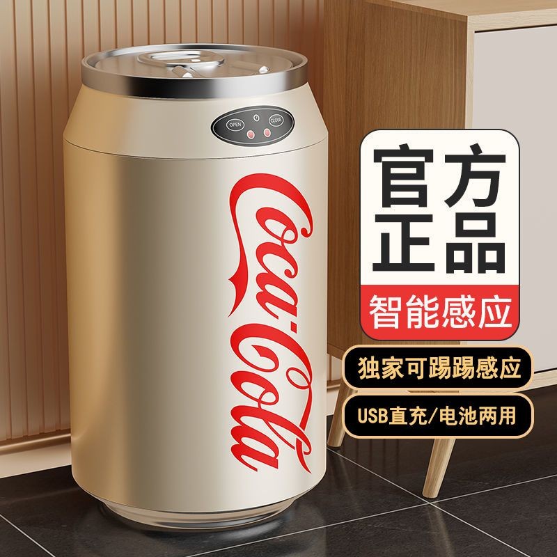 Coca-Cola Trash Can Smart Induction Stainless Steel Can Internet ...