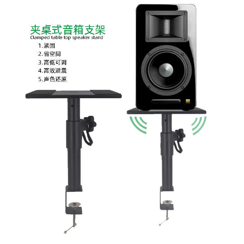 Clamp ☥ Bench Loudspeaker Box Support Desktop Fixed Audio Adjustable ...