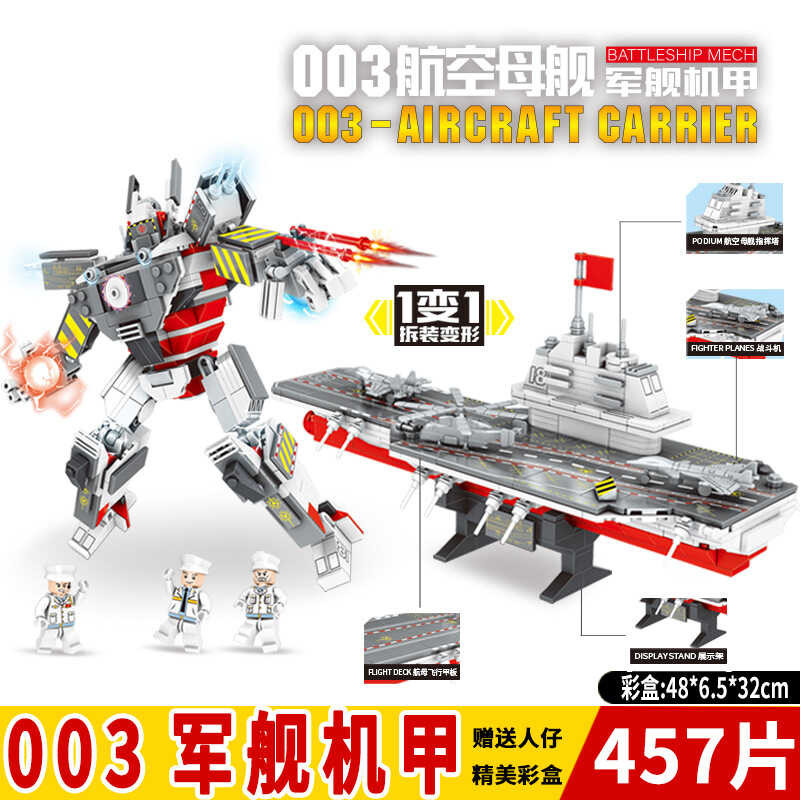 B Fujian Aircraft Carrier Compatible With LEGO Building Blocks [Titanic ... B Fujian Aircraft Carrier Compatible With LEGO Building Blocks [Titanic ...