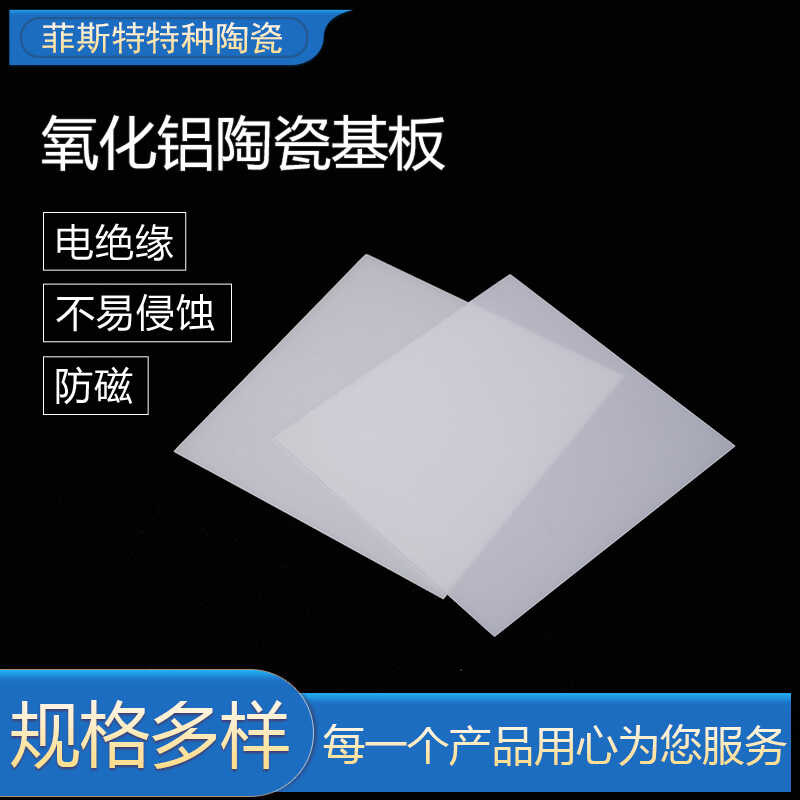 Ceramic Substrate Alumina 99% Porcelain Content 99-99.8% Resistor Wafer ...