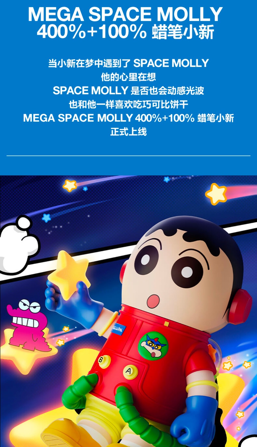 POPMART MEGA SPACE MOLLY 400%+100% Crayon Shin-Chan, July 10th Release ...