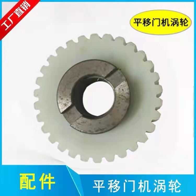 Motor Nylon Opening Gear Rotor Wheel Copper Turbine Sliding Door ...