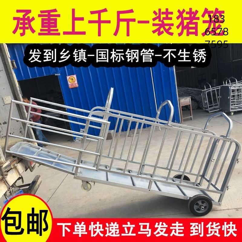 ☑♥ Weighing Farming Fattening Transport Cage Piglet Transfer Carriage ...
