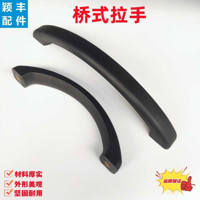 Bridge Handle for Food Machinery and Furniture Nylon Curved Handle ...