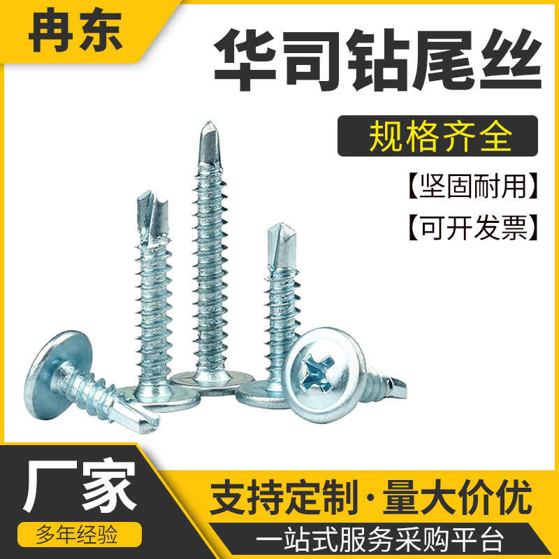 Blue and White Zinc Plated Large Flat Head Dovetail Screws Cross Round ...