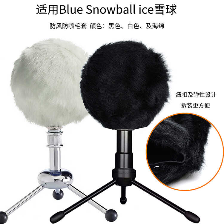 Suitable for Blue Snowball Ice Microphone Windscreen Furry Anti-Spray ...