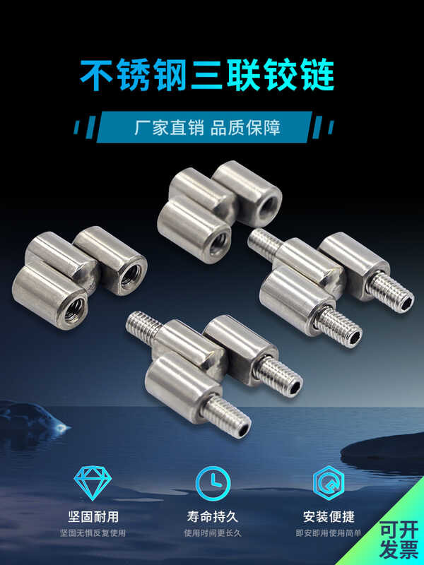 Stainless Steel Triple Hinge M6/M8 Stainless Steel Distribution Box ...