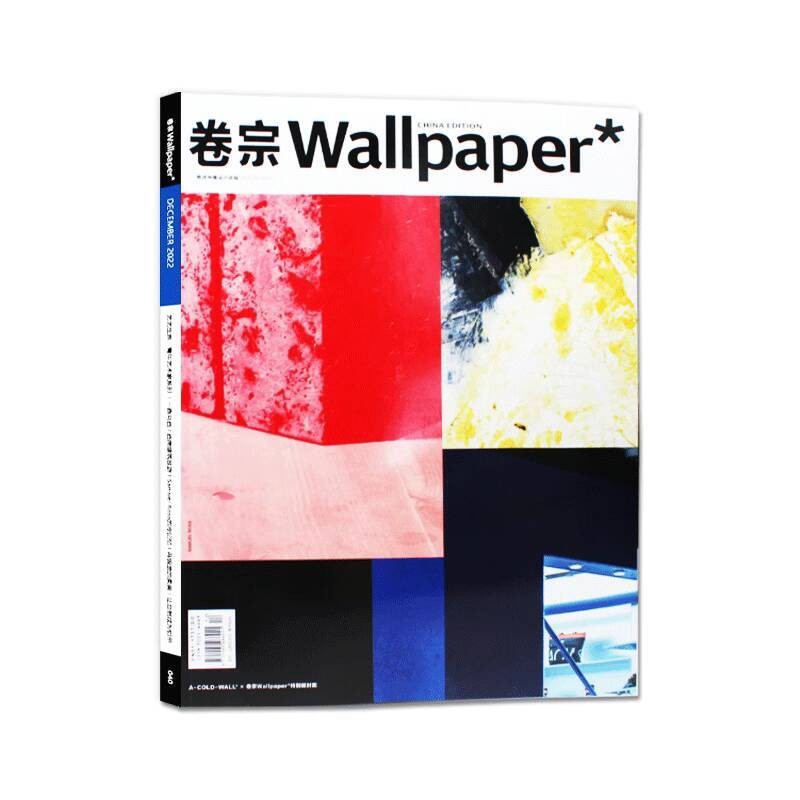 Pintu Genuine 2024 Wallpaper Magazine 2024 Subscription Wallpaper ...