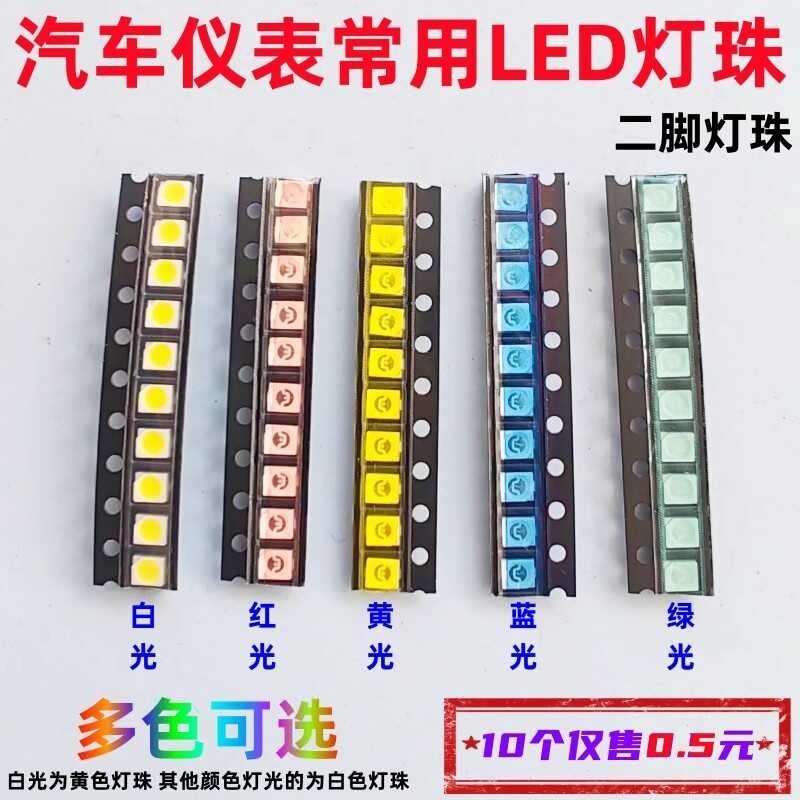 ☑♥ Car LED Display Background Beads White Yellow Red Blue Green Light ...