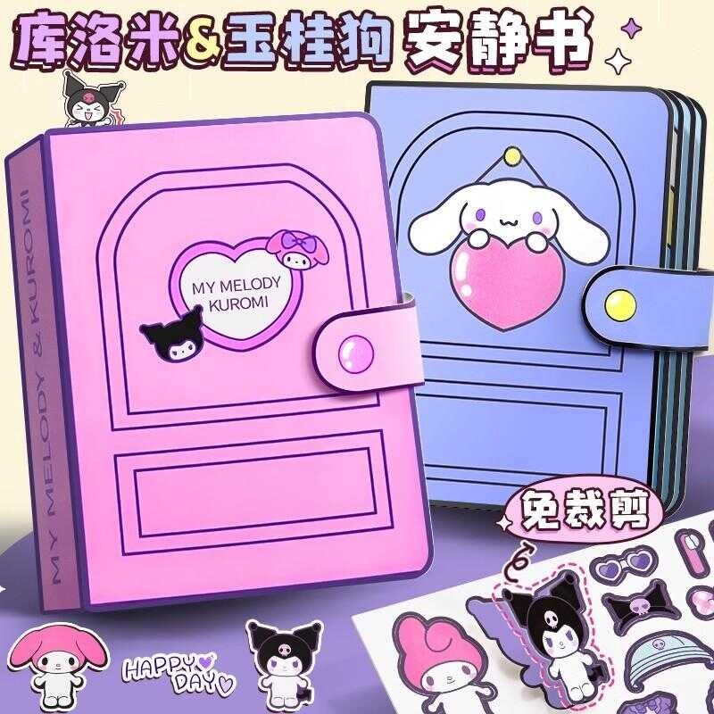 Sanrio DIY Quiet Book Kuromi Cinnamoroll Melody Handmade Semi-Finished Products Toy Sticker Girl ...