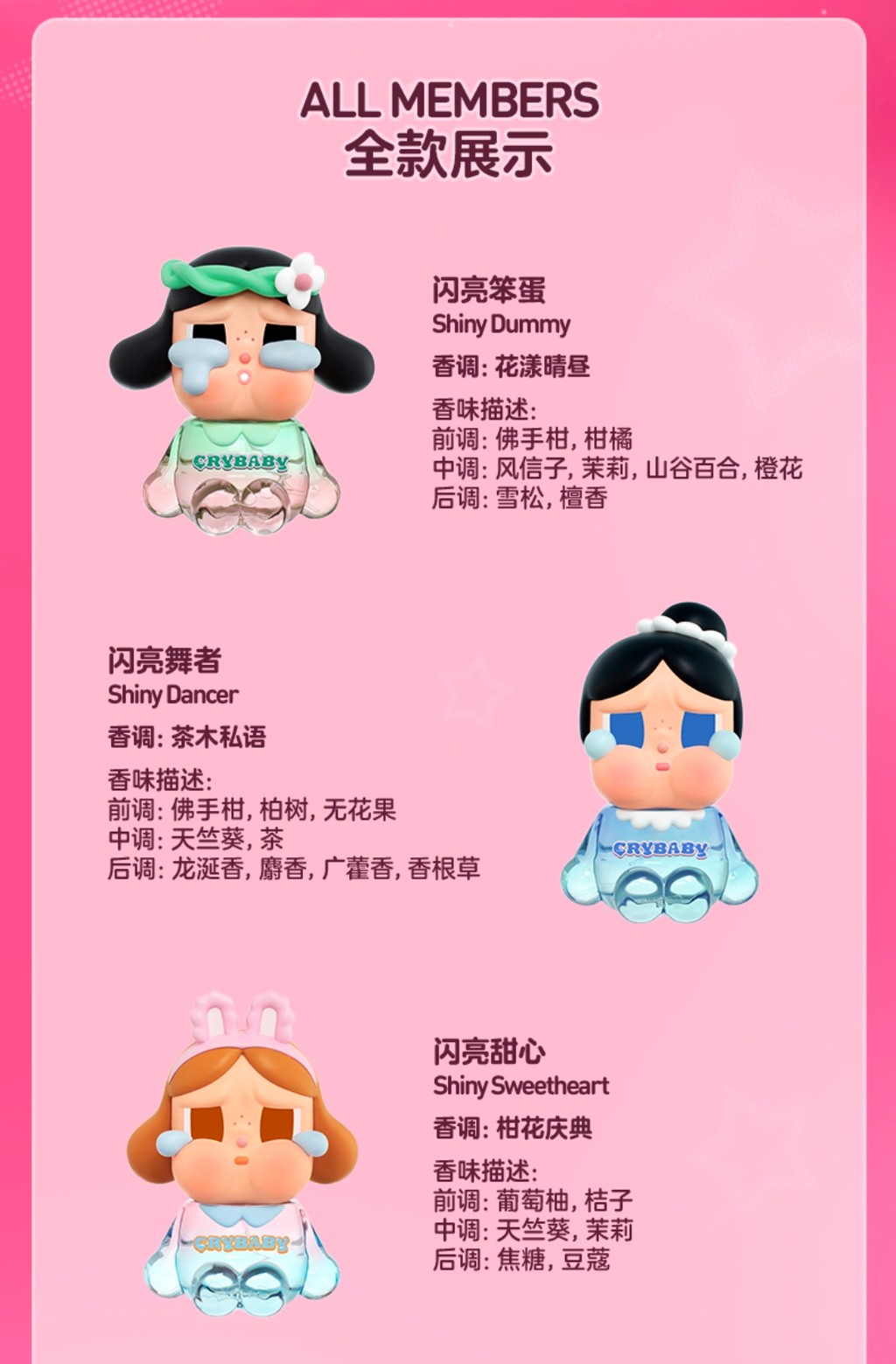 POPMART CRYBABY SHINY SHINY Series-Air Fragrance Mystery Box, July 24 ...