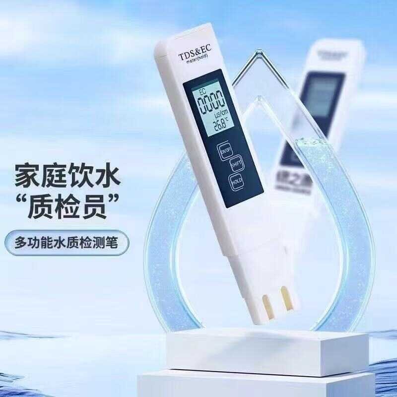 High-Precision TSD Water Quality Test Pen Household Water Purifier ...