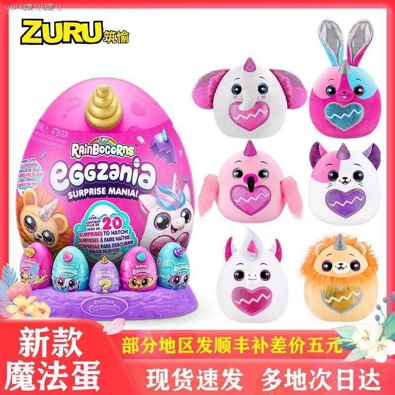M ZURU Yuo Unicorn Magic Surprise Egg Hug Planet Elf Blind Box Plush ...
