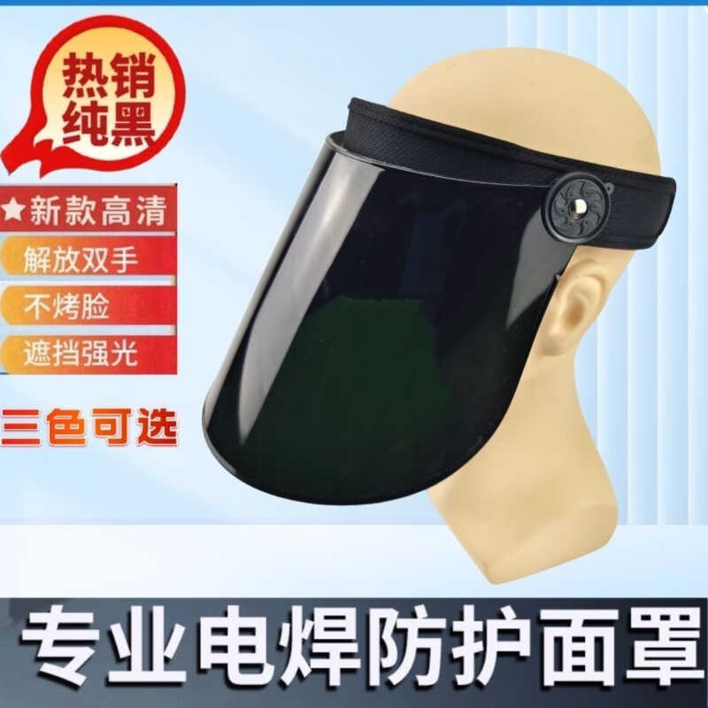 Welding Special Mask Full Face Protection Anti-Strong Light Anti-Baking ...