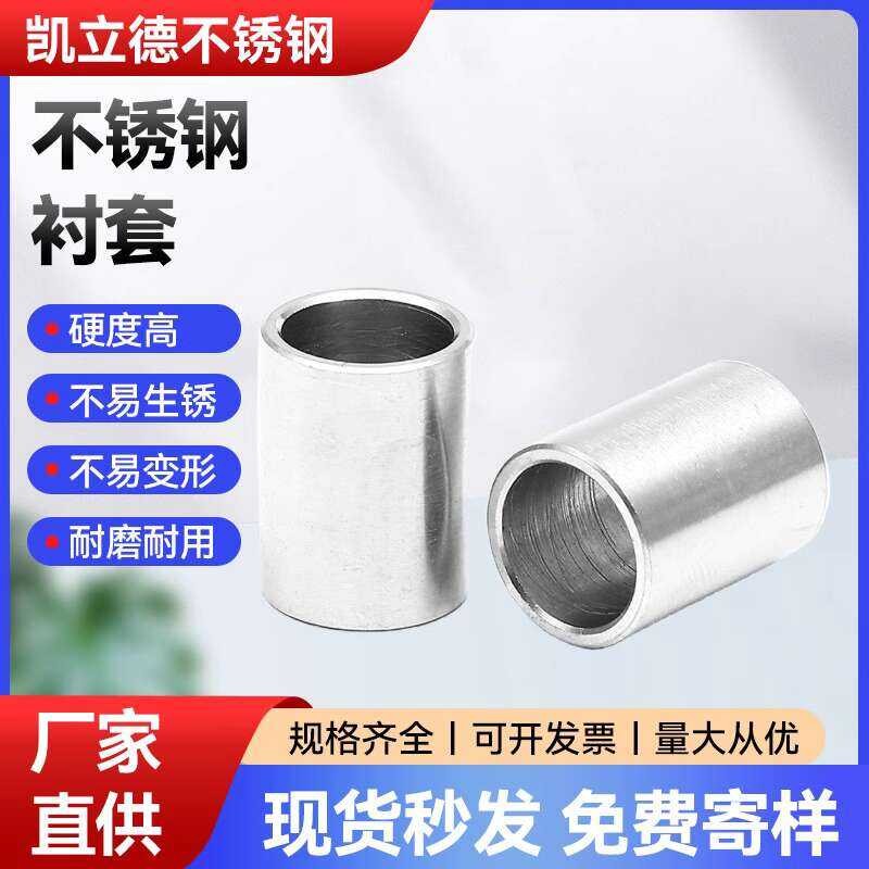304 Stainless Extended Cylindrical Steel Shaft Threadless Screw Sleeve ...