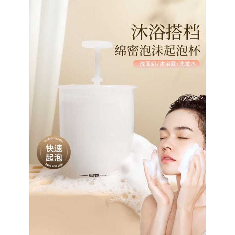 Foamer Face Wash Foam Maker Bubble Washer Shampoo Bath Gel Special ...