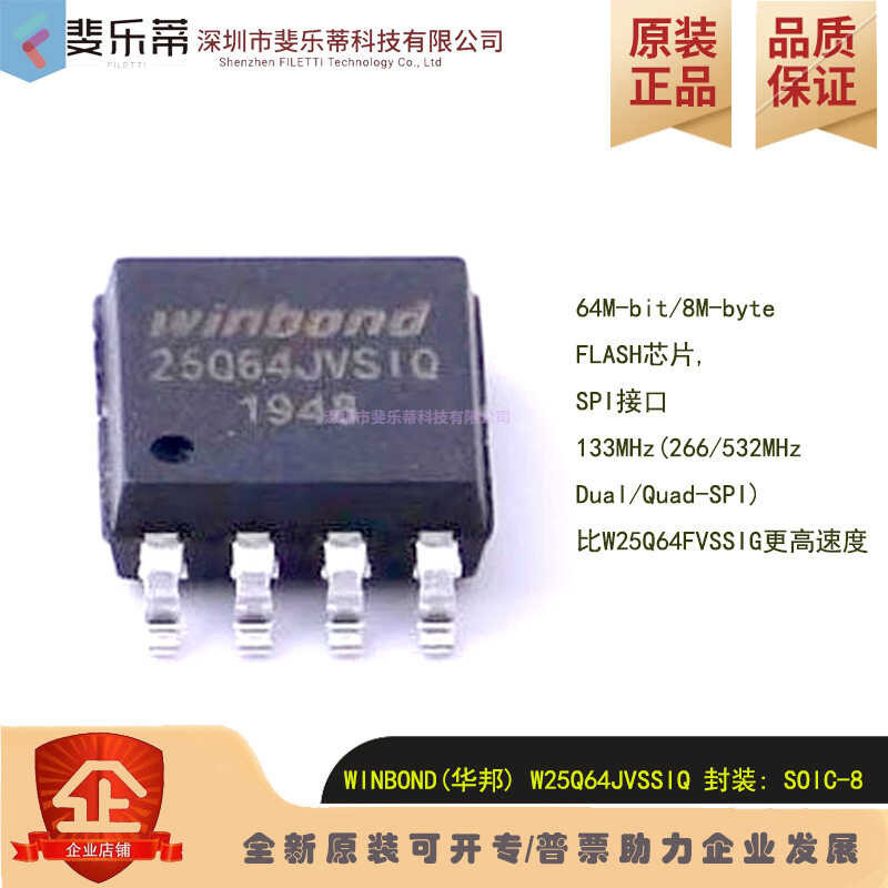 Original W25q64jvssiq Flash Chip Huabang Soic-8 64Mbit SPI FLASH Memory ...